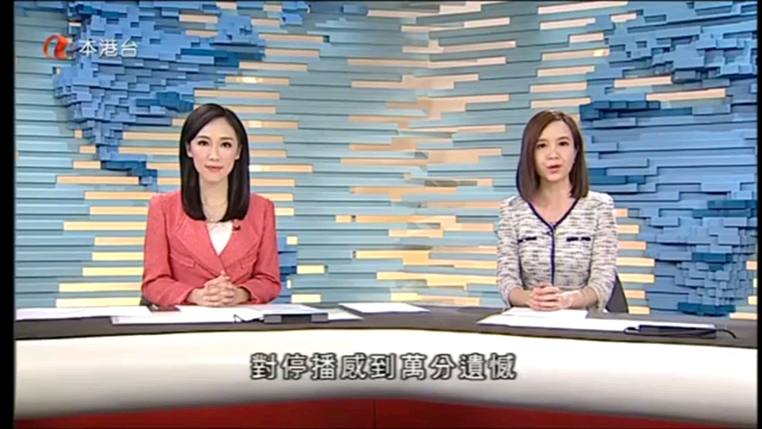 【ATV/亚洲电视】 本港台夜间新闻最后一期