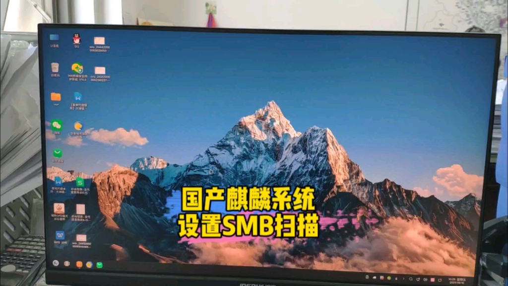 国产麒麟系统如何设置smb扫描,国产系统设置smb网络扫描