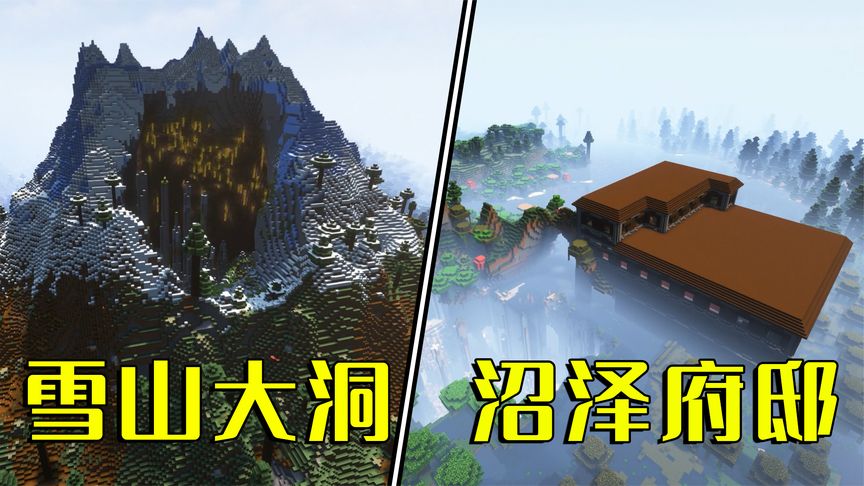 我的世界:5个壮观的MC地图种子!