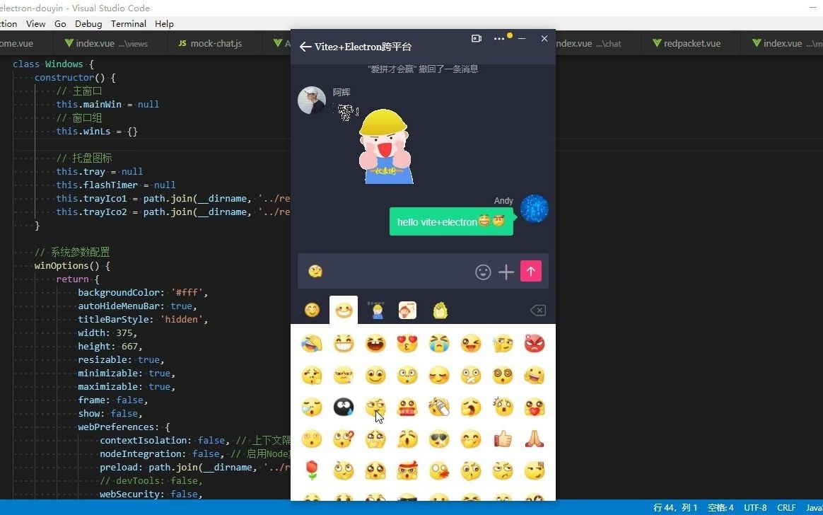 「electron12仿抖音实战三」vite2+electron跨平台聊天|仿抖音聊天