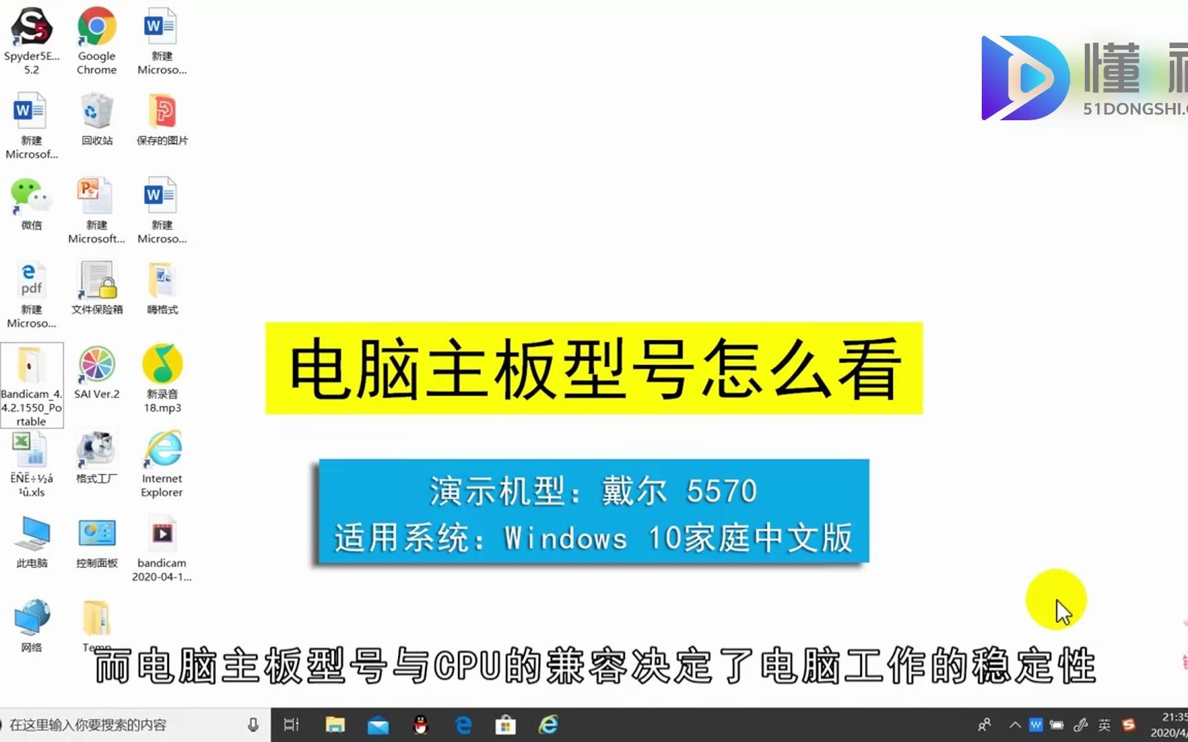 电脑主板型号怎么看?查看电脑主板型号