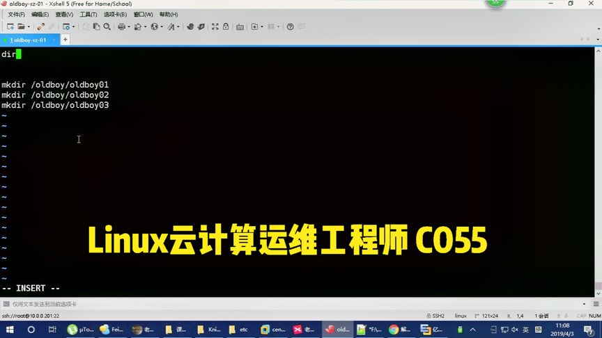 Linux云计算运维工程师--系统目录结构部分-操作系统变量概念C055