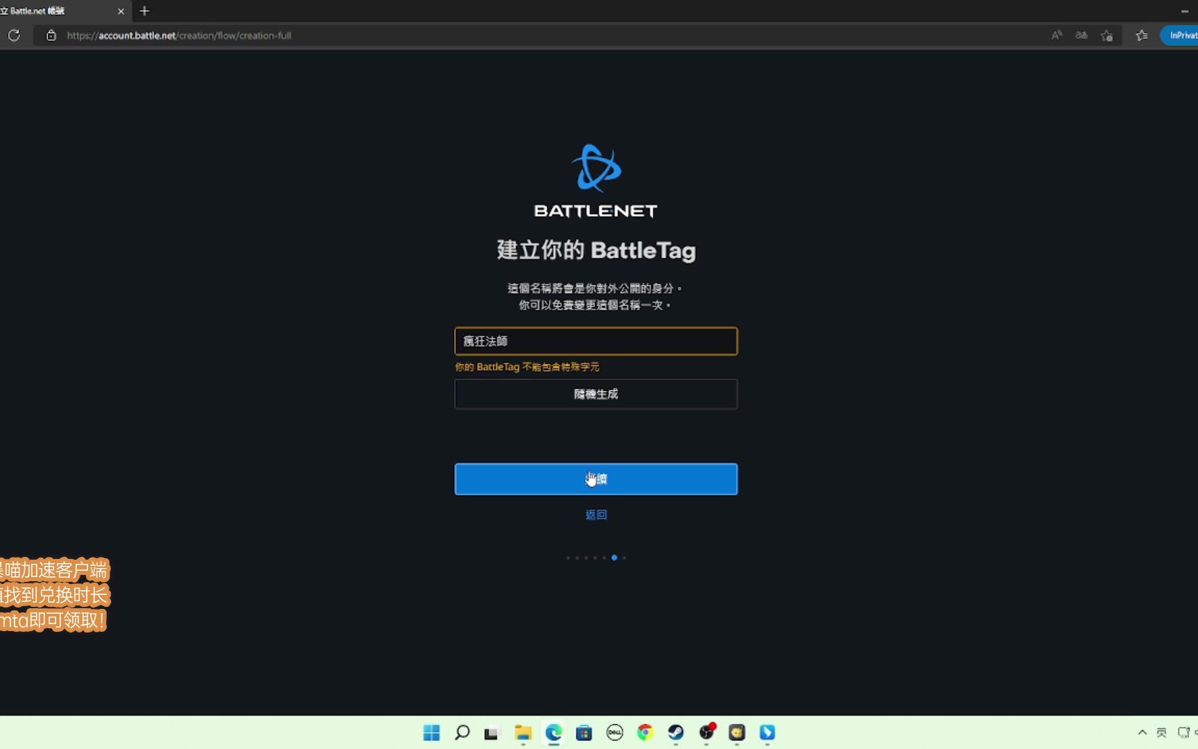 【教程】战网国际服阿根廷账号注册及客户端下载安装登录演示!_网络...