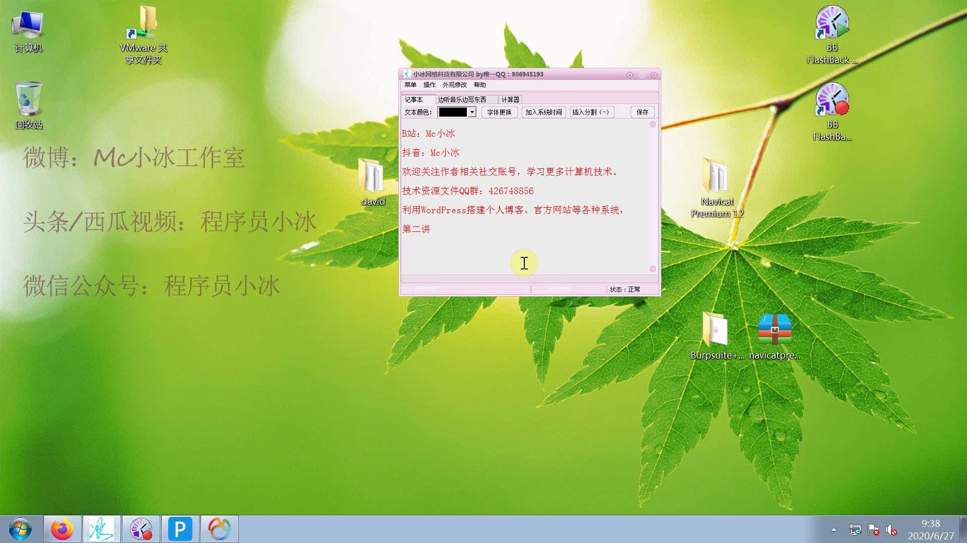 利用WordPress搭建个人博客、官方网站等各种系统,第二讲
