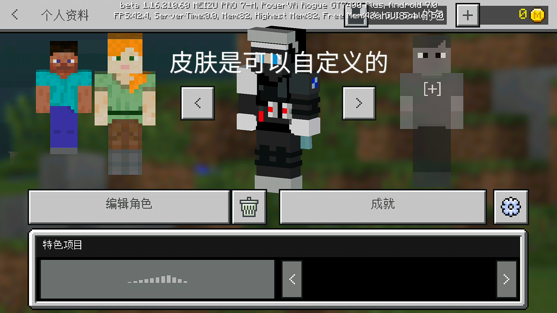 我的世界beta手机版,Google原生