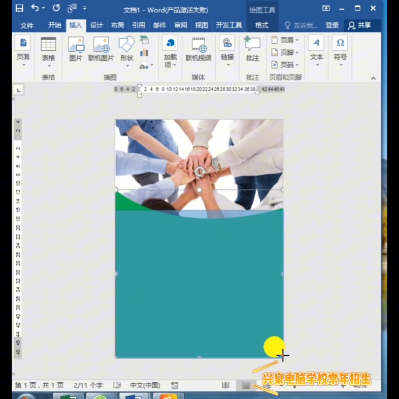 word封面制作教程,不是ps不会用,而是word更有性价比,这样创意的封面...