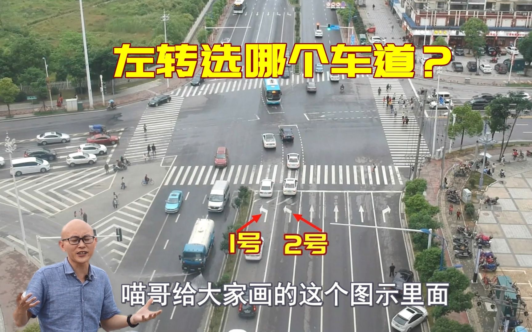 左转弯有多条车道,到底应该走哪条?实车演示给你看,新手注意