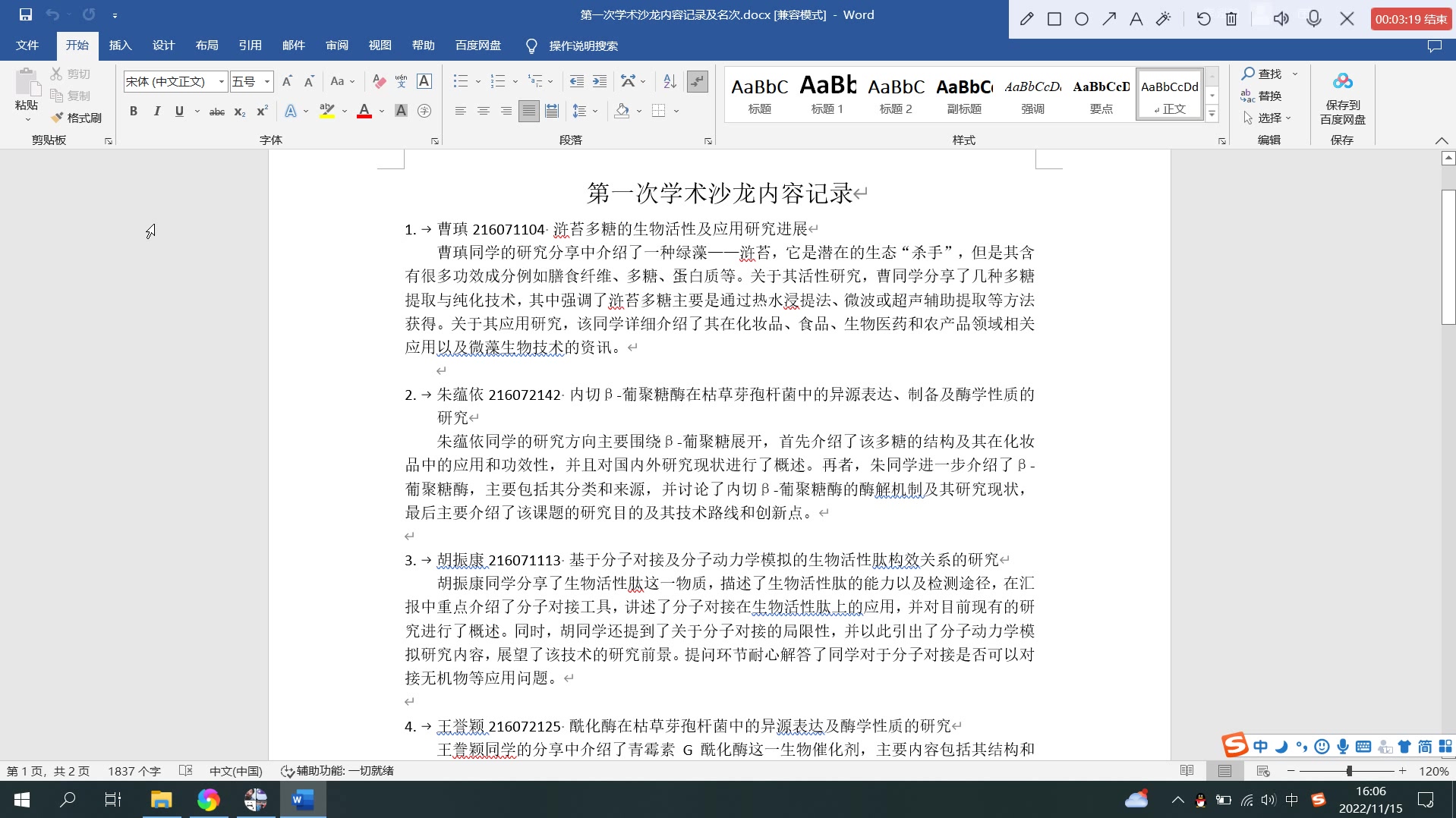 秀米编辑器丨一次公众号推文的设计录演