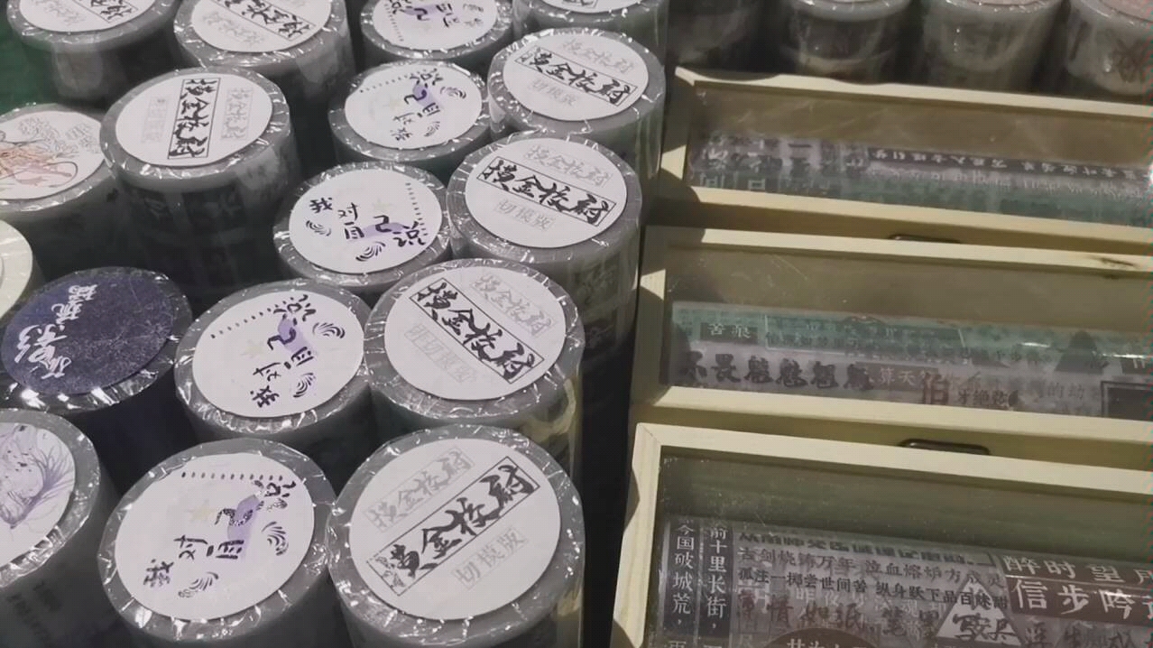 【手帐探店】店长推荐之一期一会,血色长安,长安不换,百鬼夜行,我对...