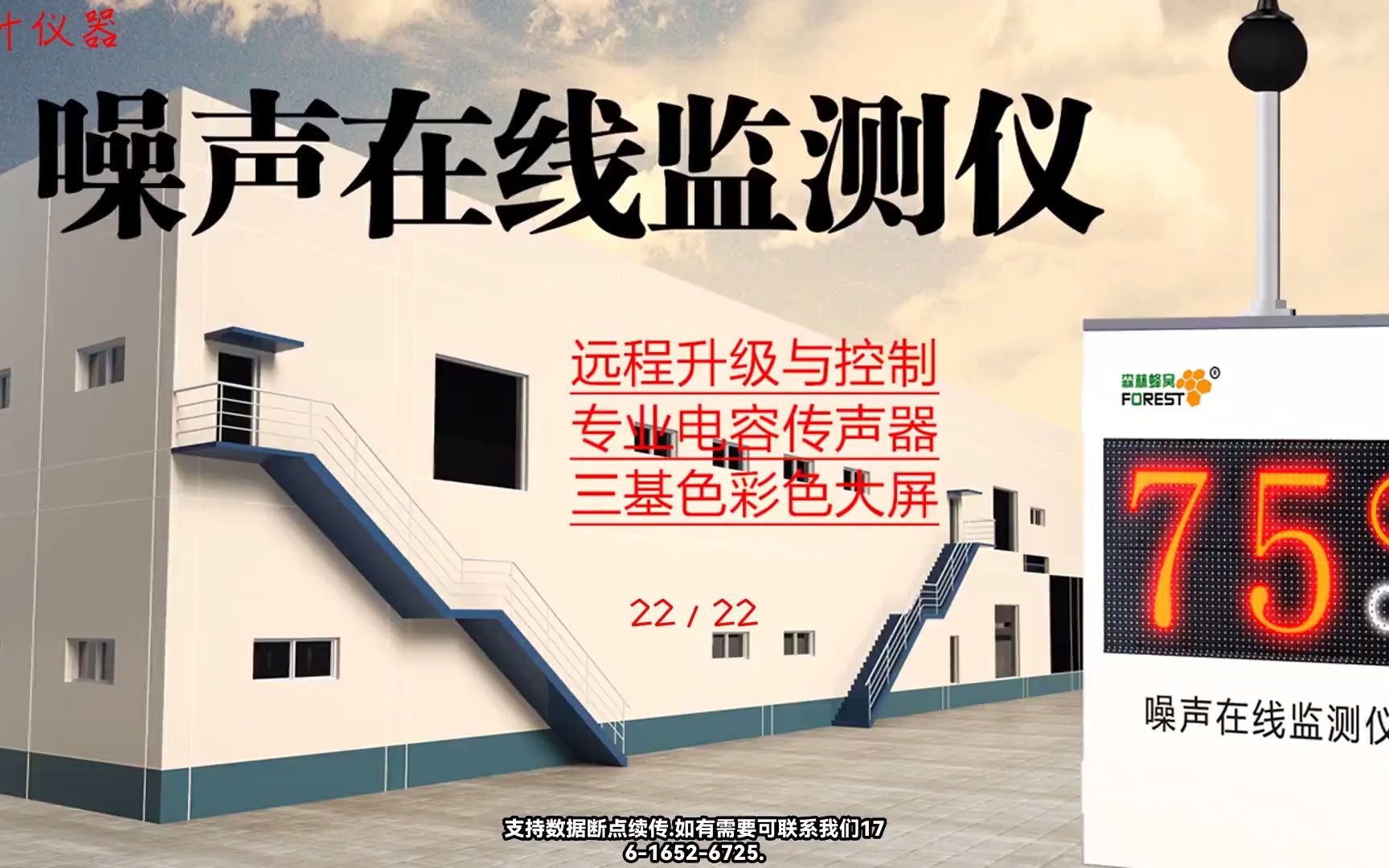 重庆噪声检测仪厂家直销@金叶仪器