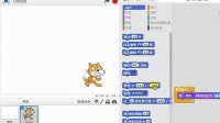 Scratch2_0趣味编程视频-(庖丁解牛系列_第十四课_侦测指令)