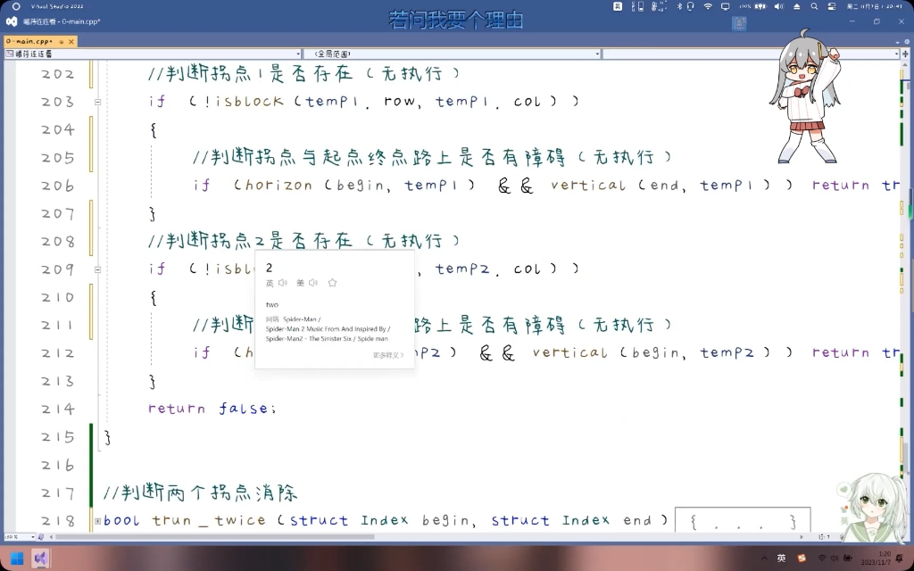 大一新生刚学c语言写了个两百行代码的垃圾连连看