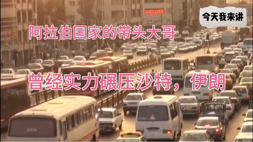 海湾大国伊拉克(一)阿拉伯世界最强大军力,各方面实力碾压沙特