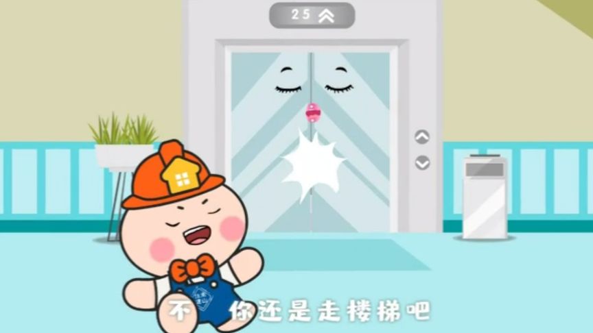 安全动漫!孩子的安全教育!