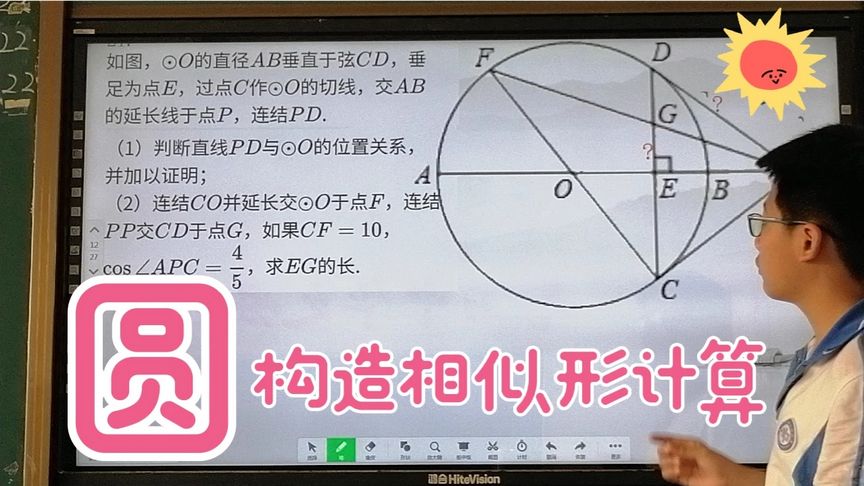 小老师讲中考大题 构造相似三角形与圆有关证明计算问题!