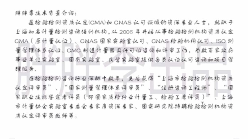 2020 CMA检验检测机构资质认定监督检查自查指南 第2集