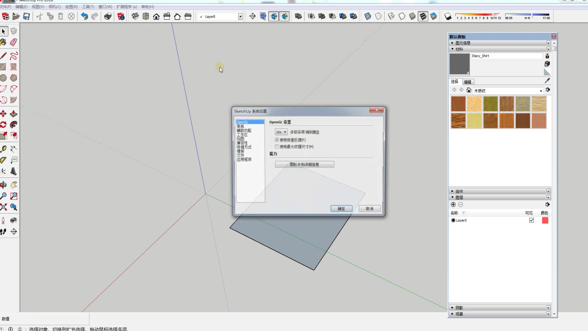 【SU分享】基础回顾:矩形和圆