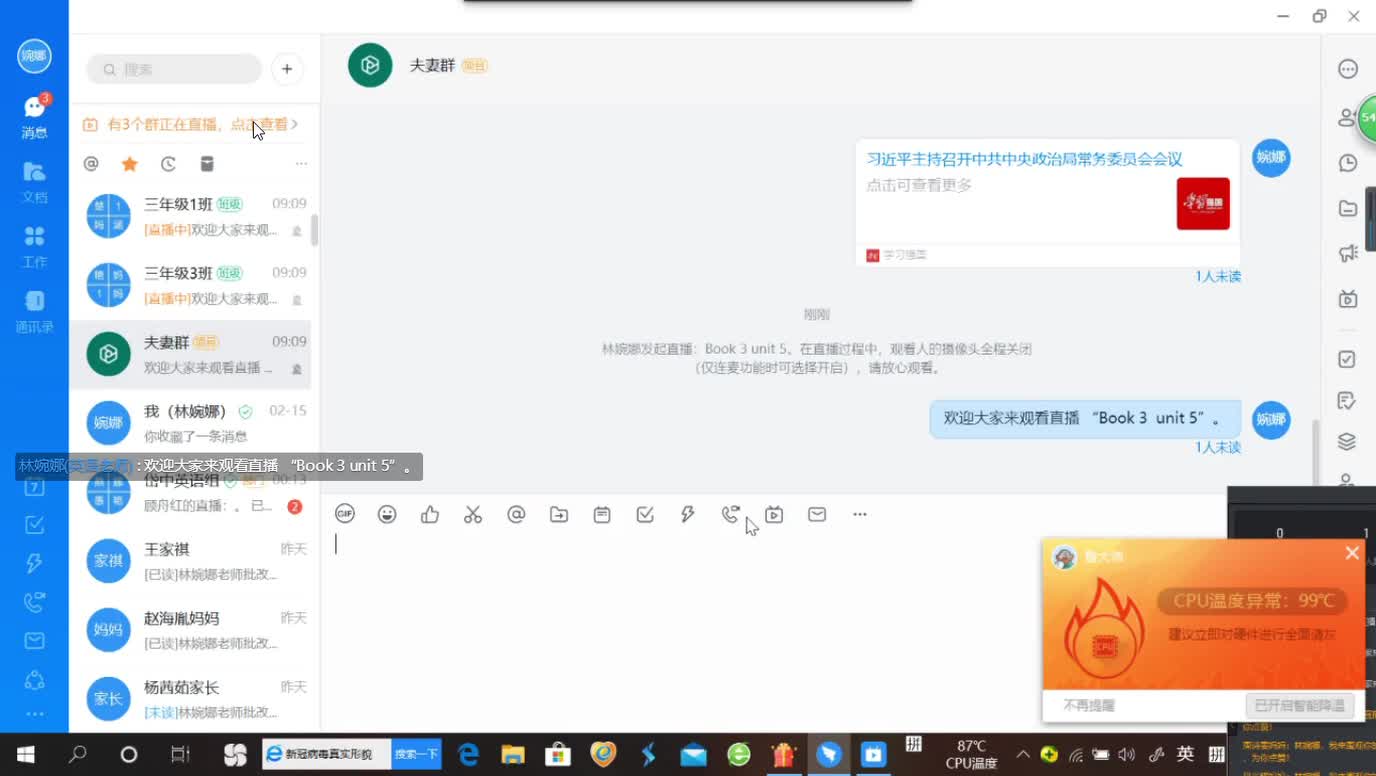 【直播回放】【钉钉在线教学】钉钉 2020-03-07 09-09-49 英语 Book ...