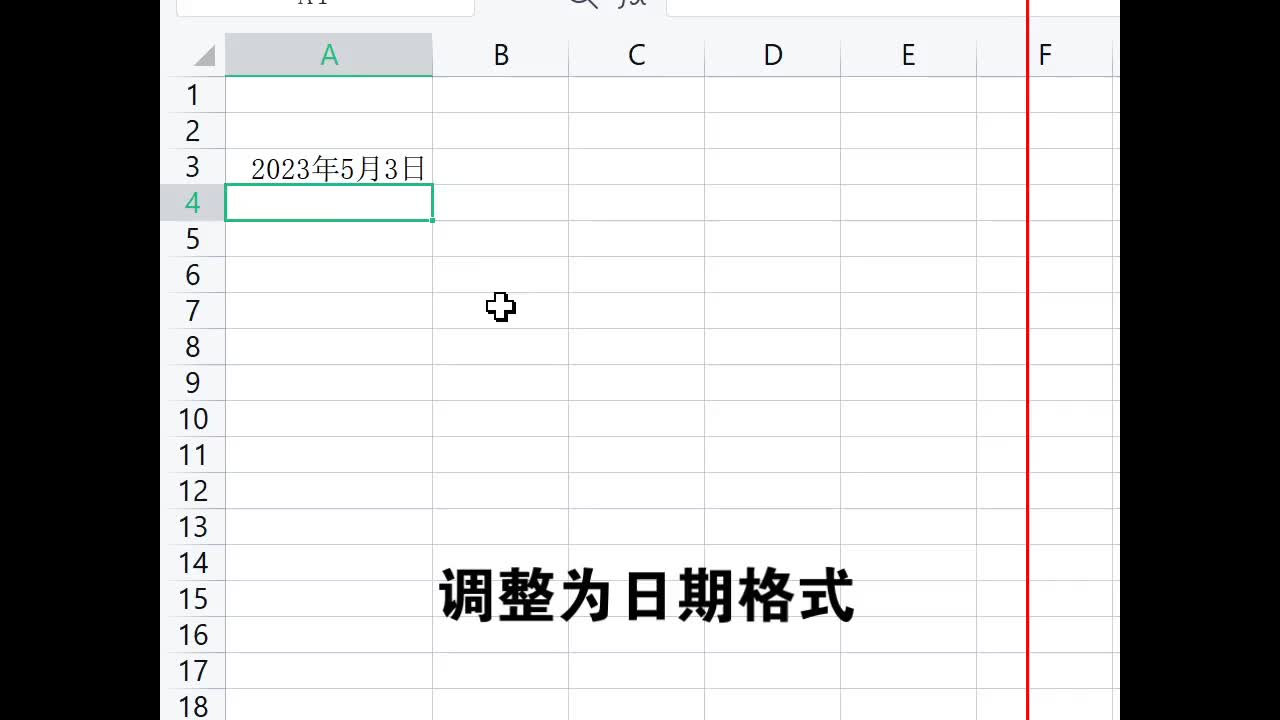 如何在excel中日期加天数得到新日期