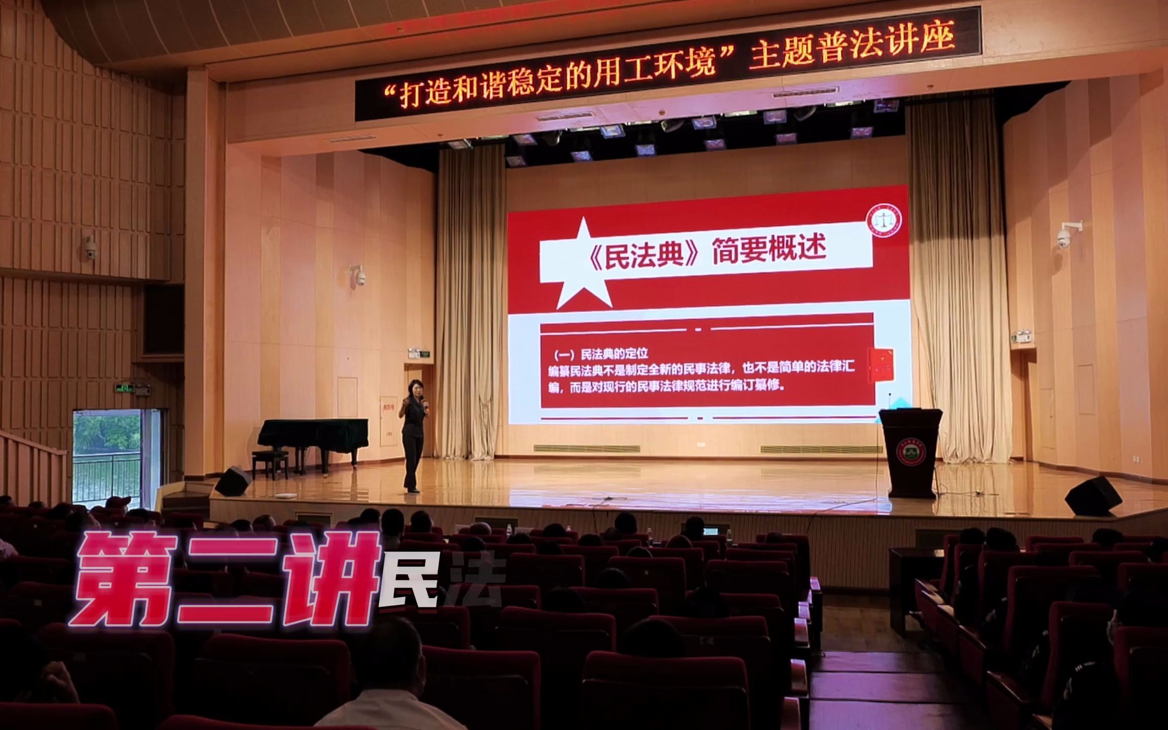 普法讲座进校园 法治宣传入人心