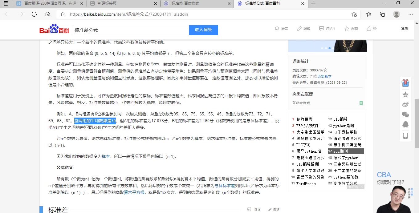56.创建函数求平均数和标准差