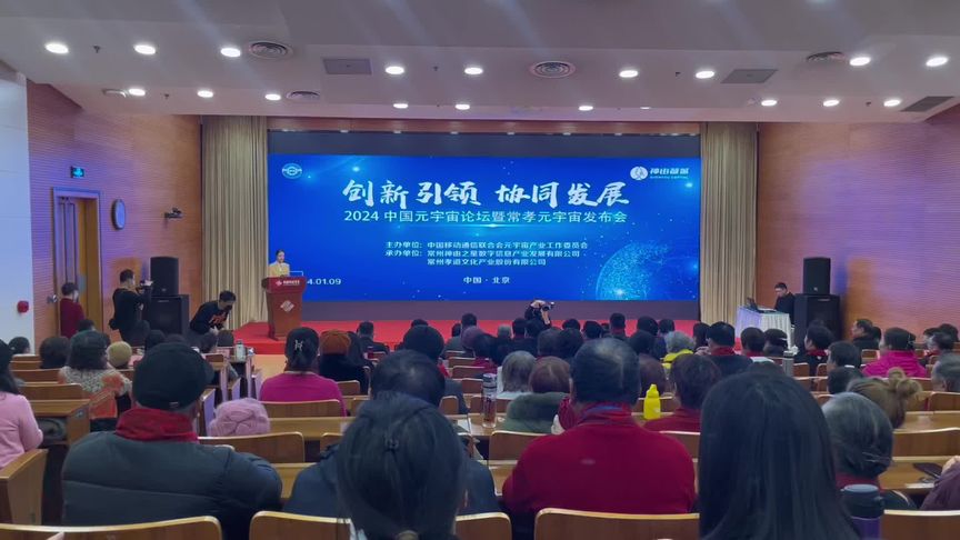 第12届全国政协副主席致开幕词