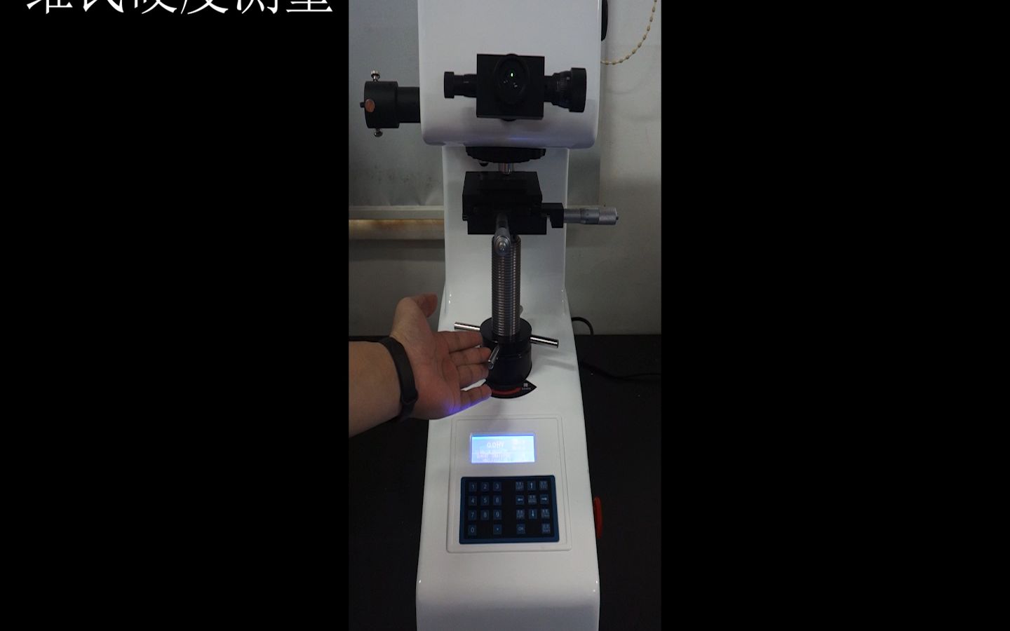 维氏硬度计的使用方法