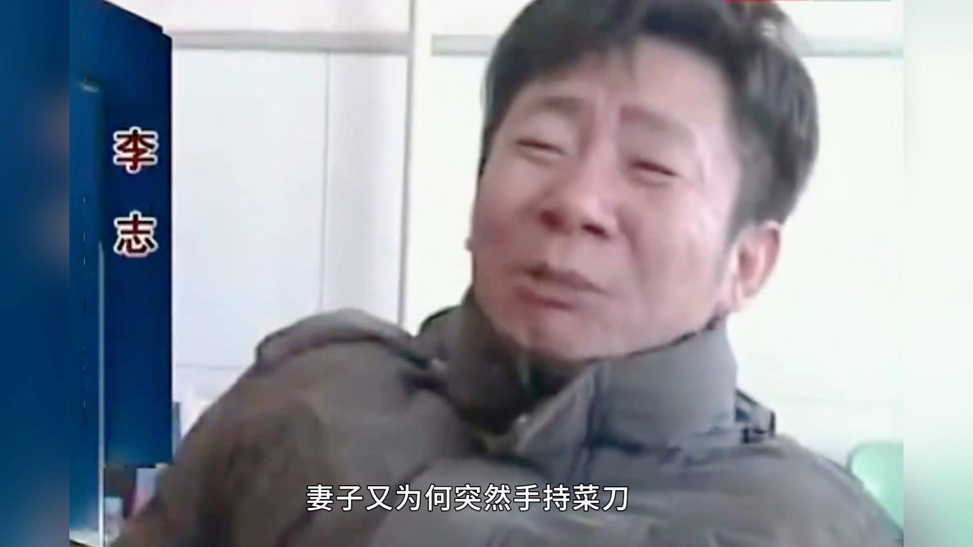 九岁女儿只因和亲妈顶了句嘴,便被亲妈用菜刀狂砍五十多刀,手腕和...