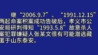孝义市公安局命案积案攻坚行动捷报频传 成功侦破积压27年之久的...