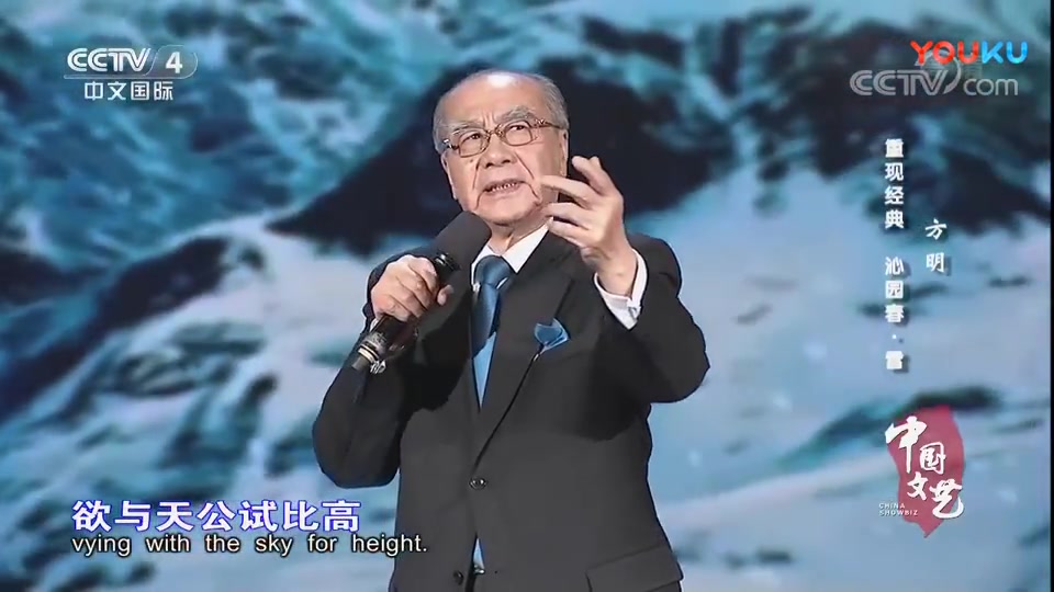 【名家朗读】《现代诗:沁园春·雪-毛泽东》方明 -诗词-部编人教版...