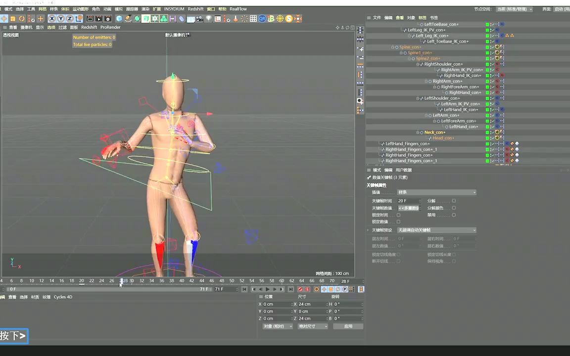 . C4D野教程:C4D修改mixamo骨骼动画的方法以及注意事项