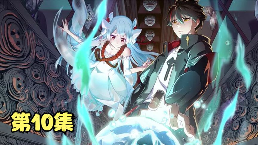 第10集 | 林风转手秒赚2000万 #全球诡异时代漫画