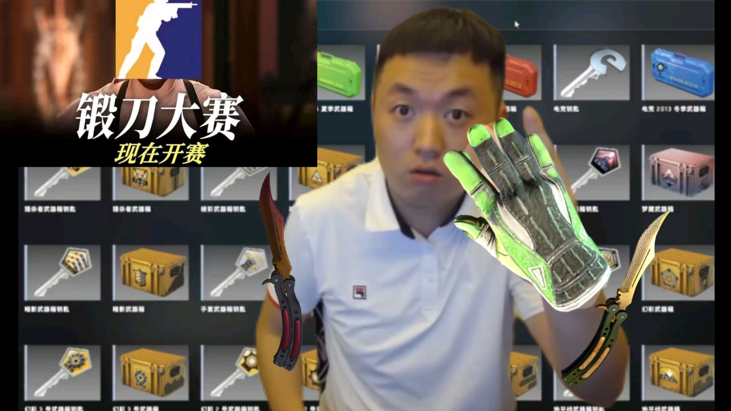 CS2锻刀大赛,好玩好玩!_游戏热门视频