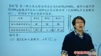 (3)中考化学计算之有关化学方程式的计算例6-例8