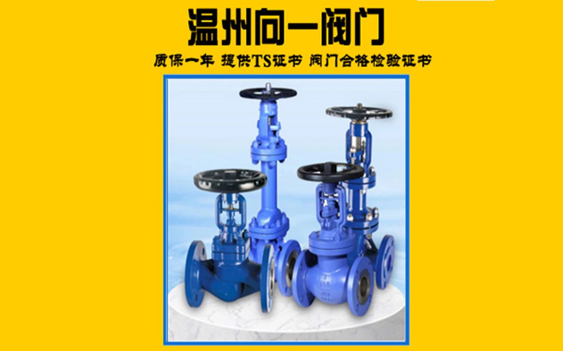 DN50 DN125 DN20 加长杆波纹管阀门批发,WJ41H-40P不锈钢波纹管...