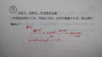 一件商品先降价20%, 再涨20%, 这时价格是4.8元, 原价是多少?