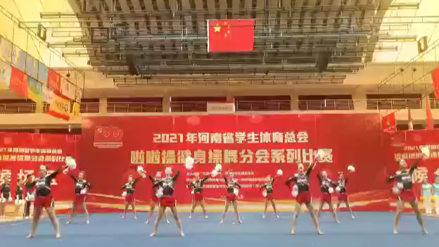 2021年河南省校园啦啦操锦标赛教工组/规定动作/职工啦啦操《大爱...