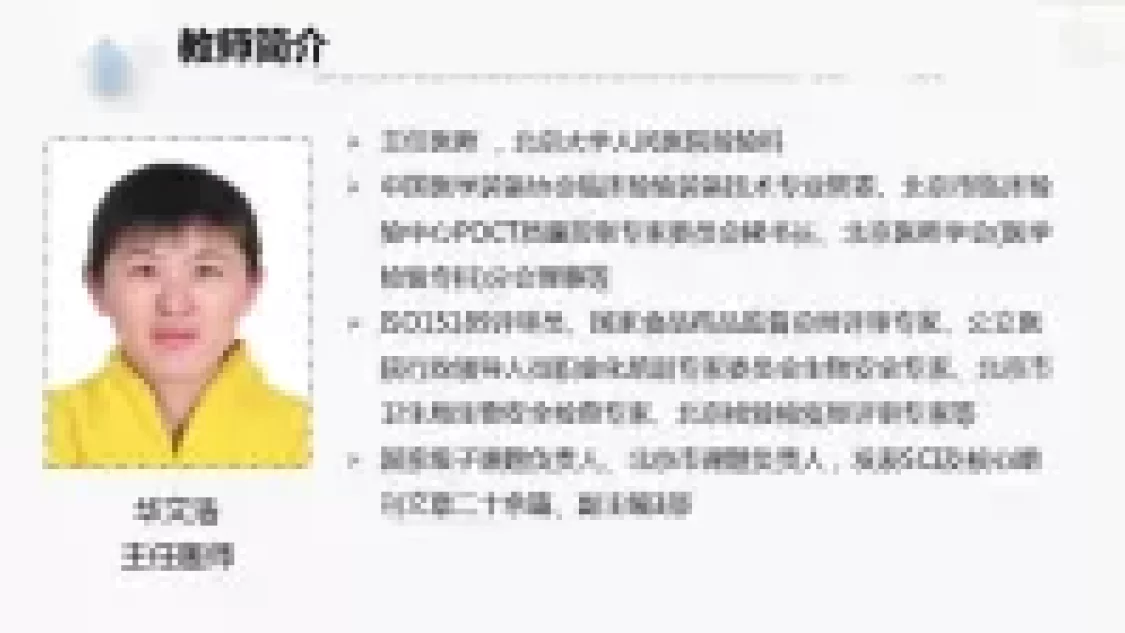 6新型冠状病毒实验室生物安全(下)