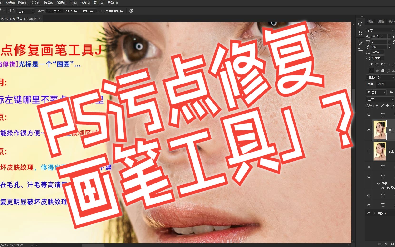 PS污点修复画笔工具J怎么用呀?