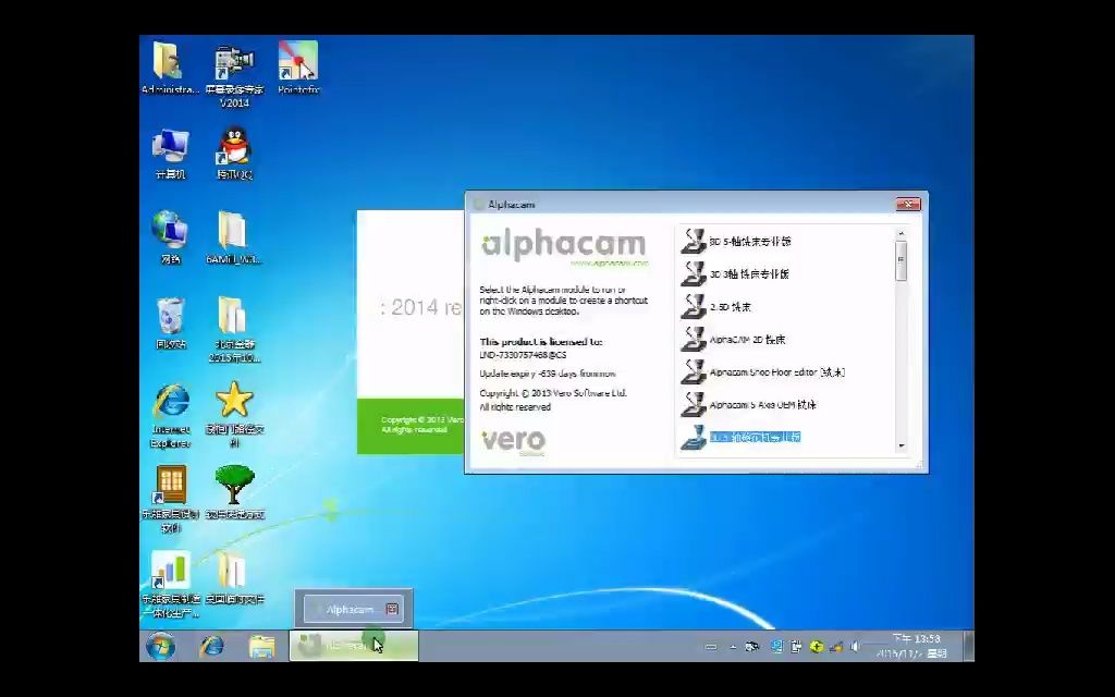 电脑门板设计软件 alphacam CDM教程 阿尔法教程讲解视频