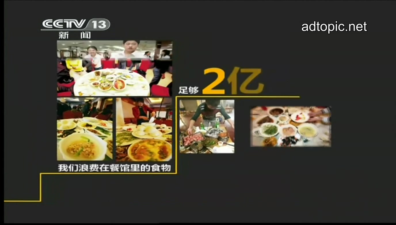 节约光荣 浪费可耻公益广告