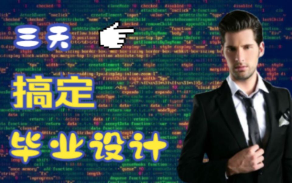 毕业设计速成篇05--tomcat容器