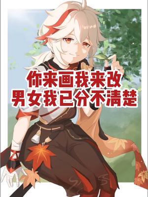 是男是女我已经分不清了#二次元 #画画 #教程