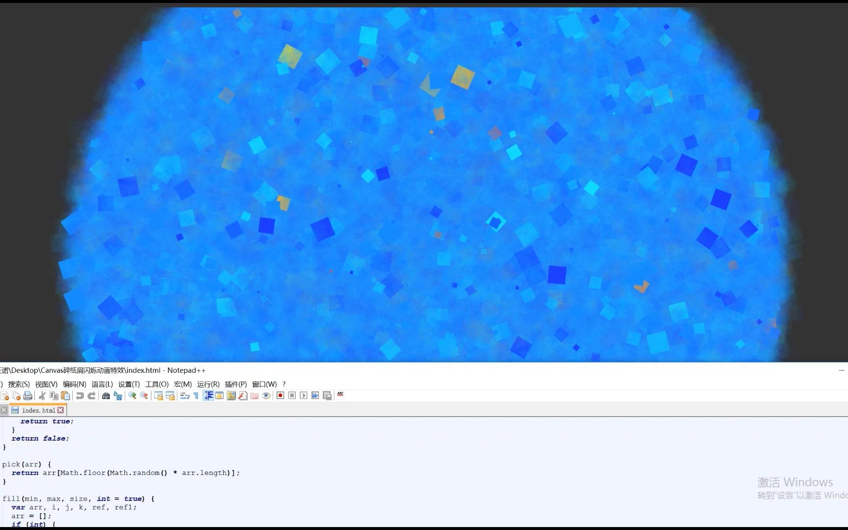 HTML5制作Canvas碎纸屑闪烁动画特效代码