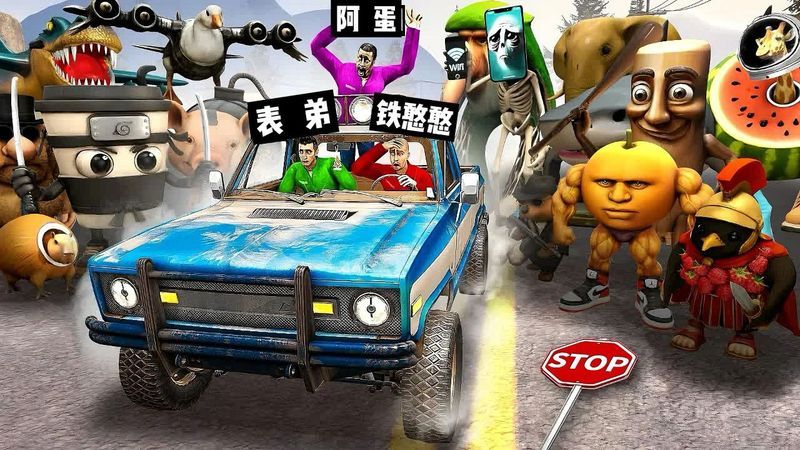盖瑞模组:驾驶自制改装车和外国山海经怪物玩汽车追逐赛!