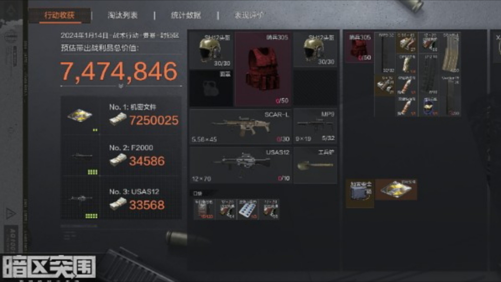 《钱陷要塞出动无畏战士》(s6素材)