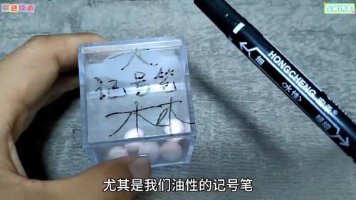 记号笔印迹咋清除?师傅教一招,滴这液体立马掉干净
