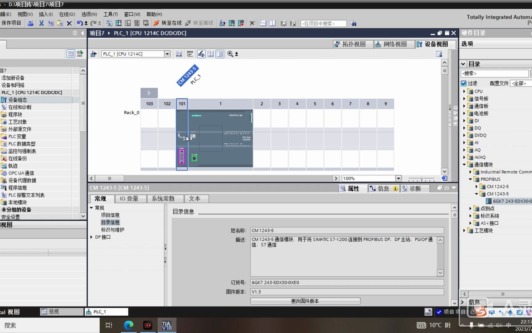 西门子杯逻辑算法,Profibus-DP通讯 -PM125组态与通讯,DP通讯。