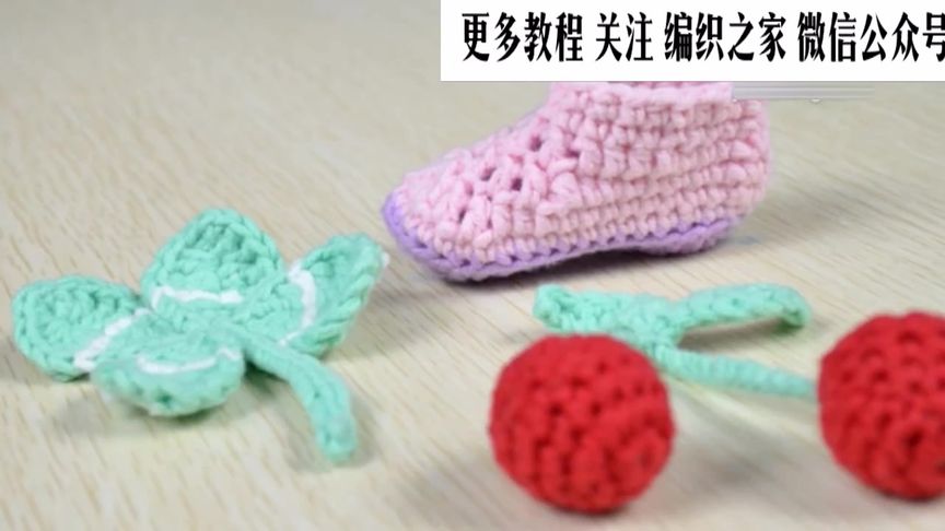 01节课:钩针编织基础——钩针的基本针法