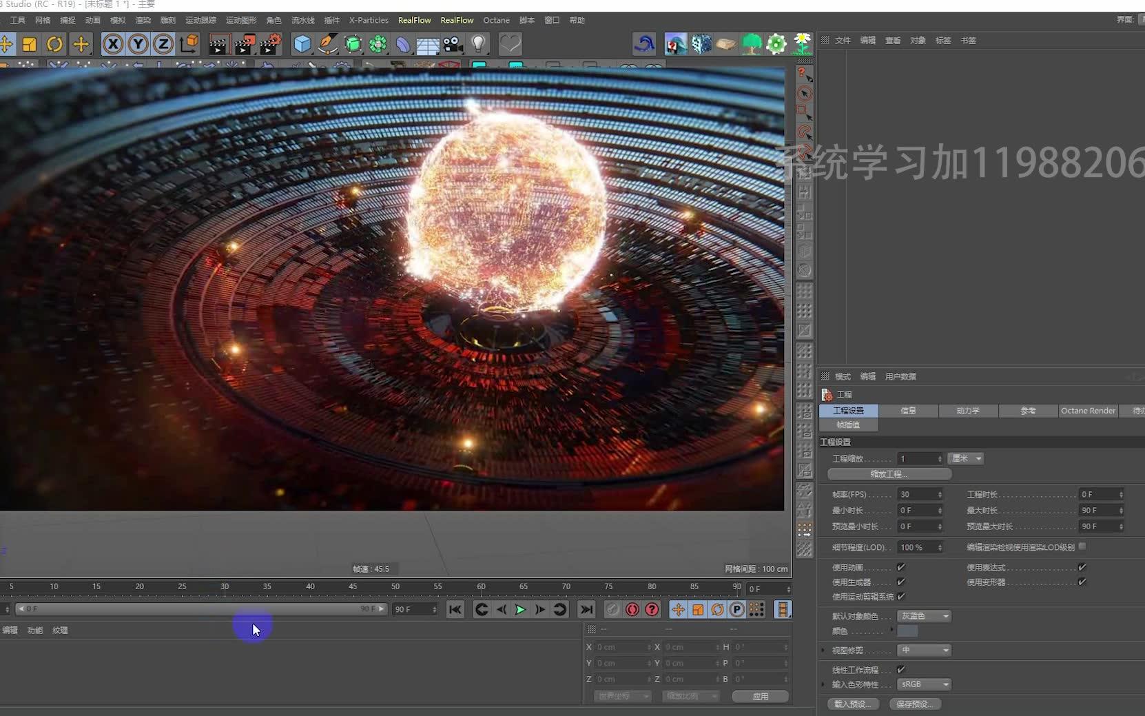 C4D教程——大型场景制作(一)